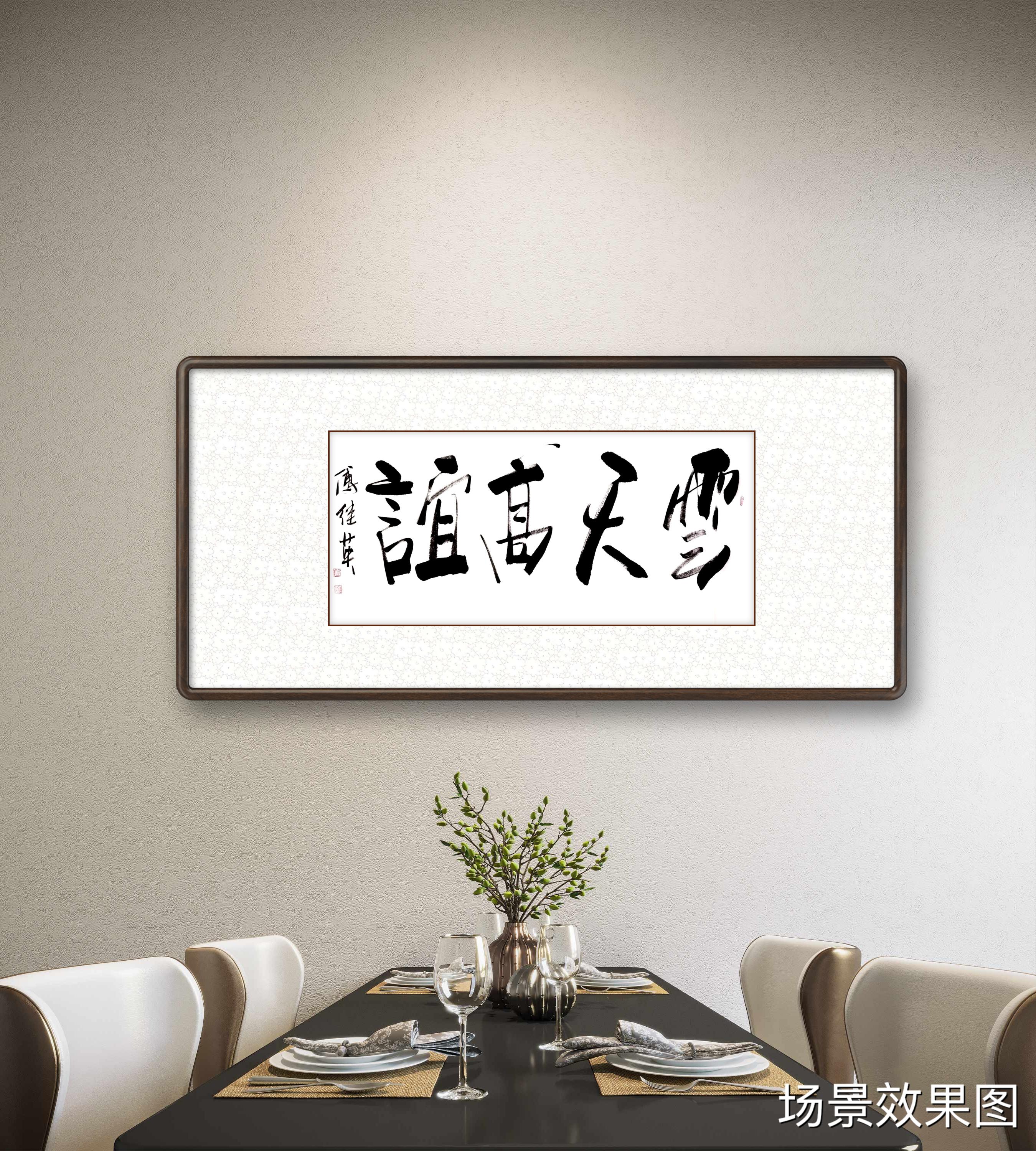 Fu Jiying's Calligraphy Works in Running Script on a Four-Foot Banner ...