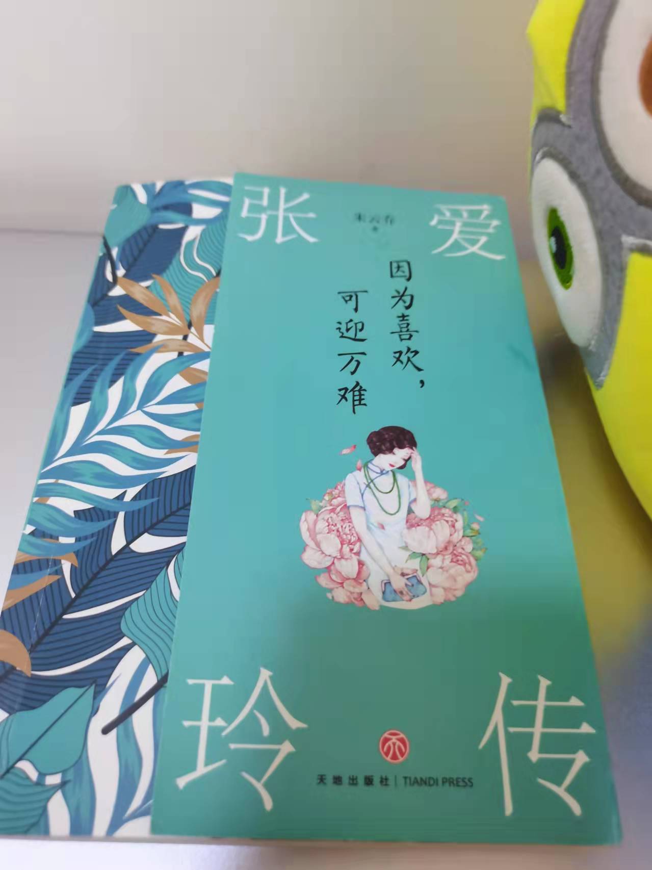 Different experiences have created a legendary woman: Eileen Chang - iMedia