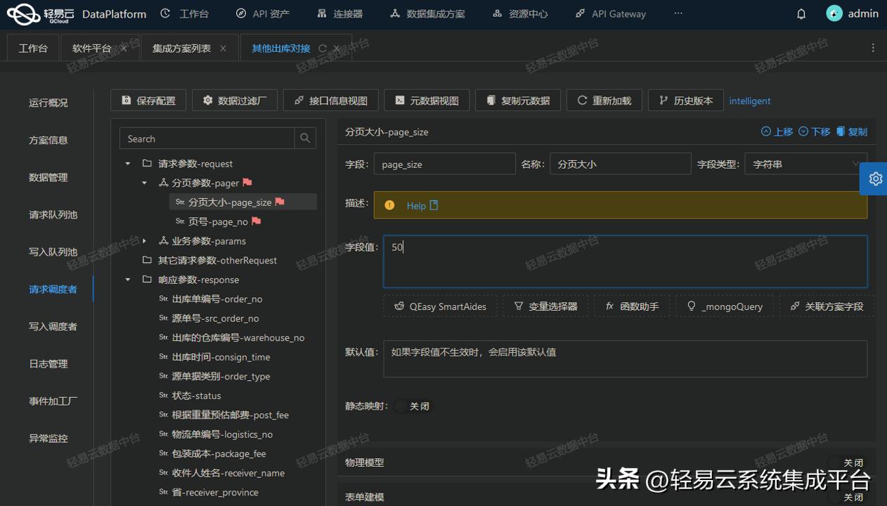 Kingdee Cloud Xingchen and Wangdiantong enterprise version Qimen ...