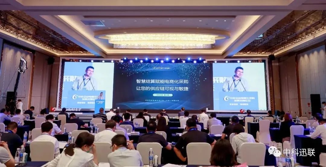Sinopec experts proposed supply chain e-commerce ecology, and Zhongke ...