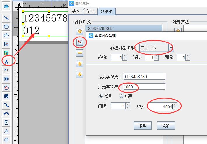 How variable data printing software prints 1000-2000 serial numbers cyclically - iNEWS