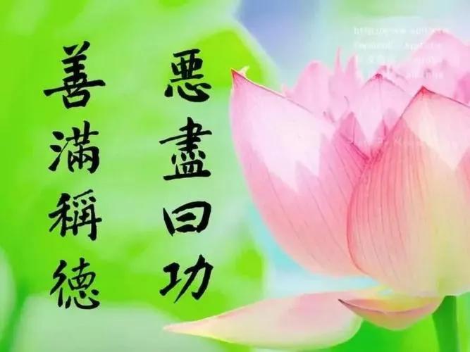 "Five precepts and ten good deeds" are the basic principles of people's ...