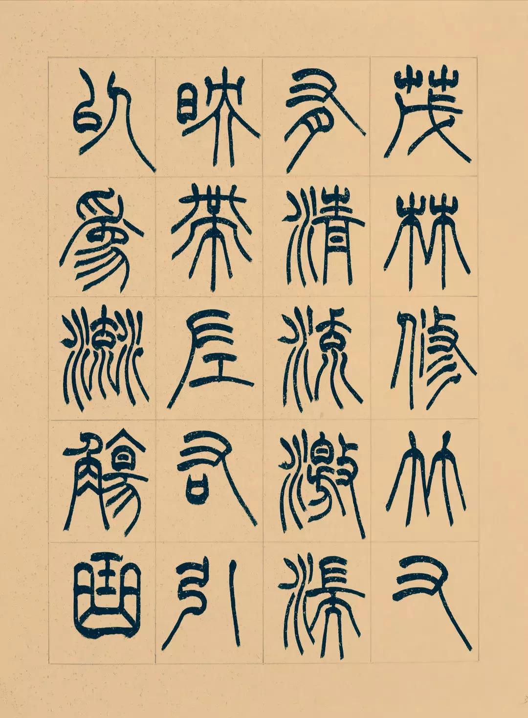 Lanting in seal script - iMedia