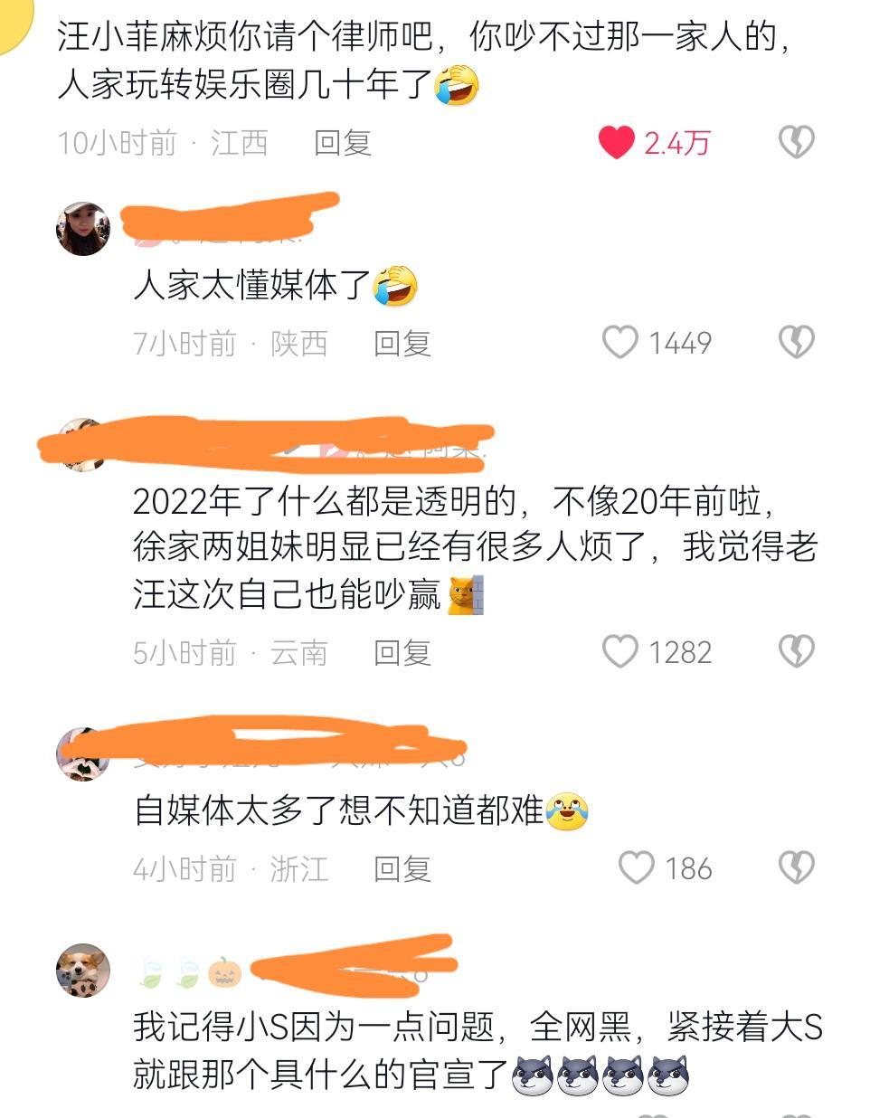 Wang Xiaofei's mother and son join the battle, the Xu family exposes another scandal, big S is ...