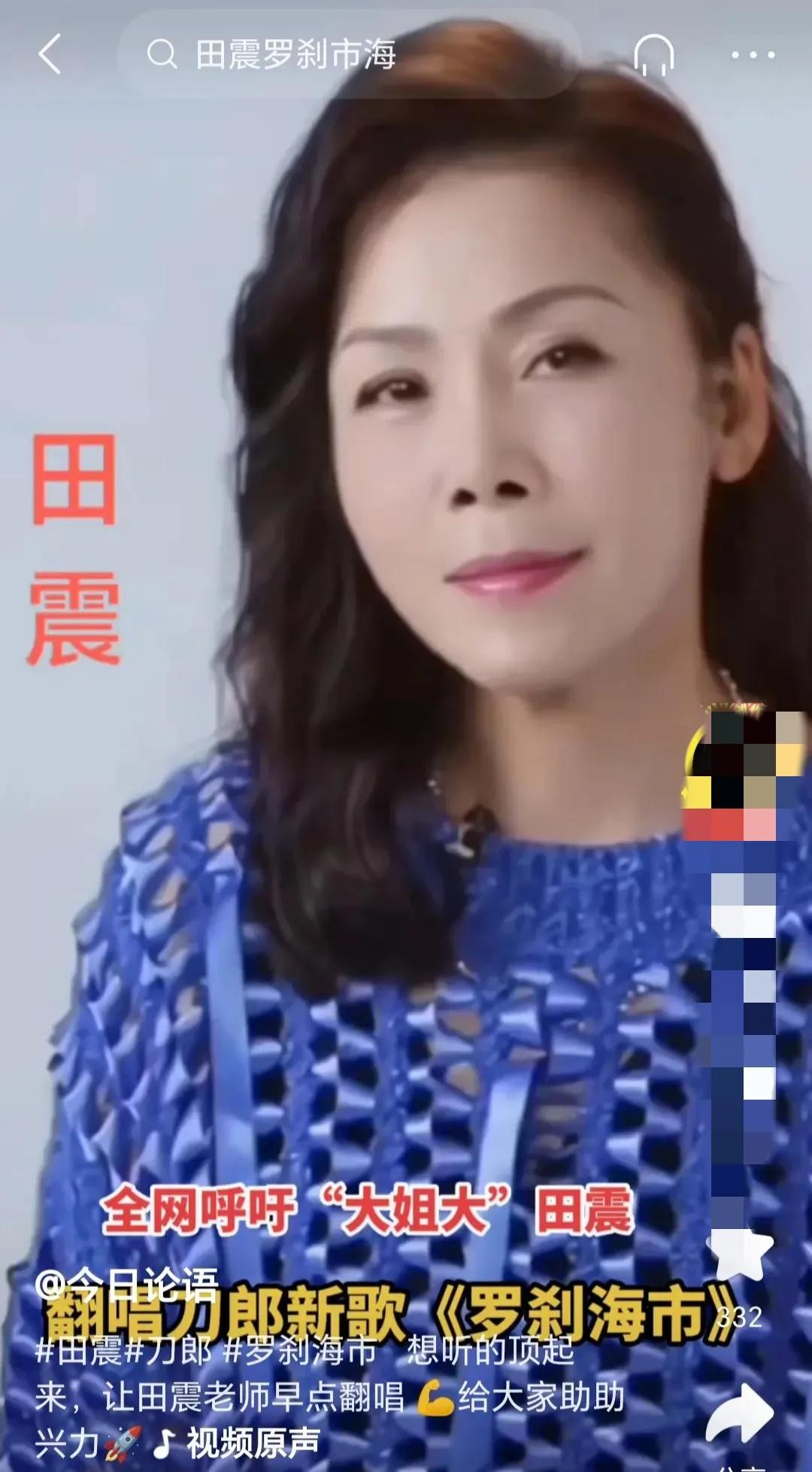 Dao Lang's "Raksha Haishi" is "calling" Mr. Tian Zhen to cover it all ...