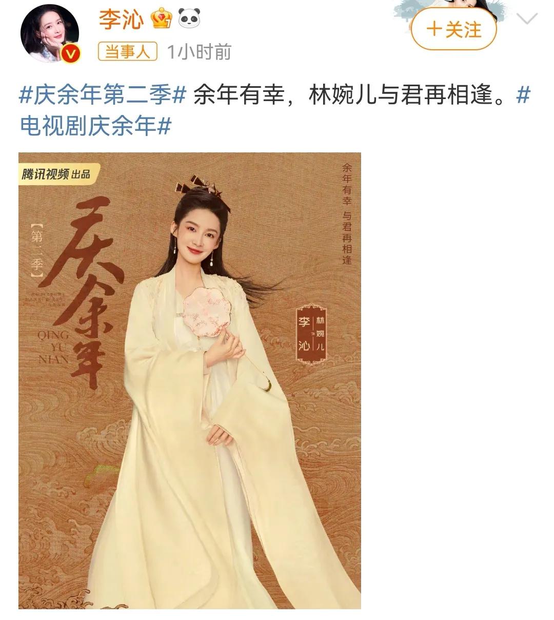 After three years of suffering, Qing Yu Nian 2 was launched, and the ...