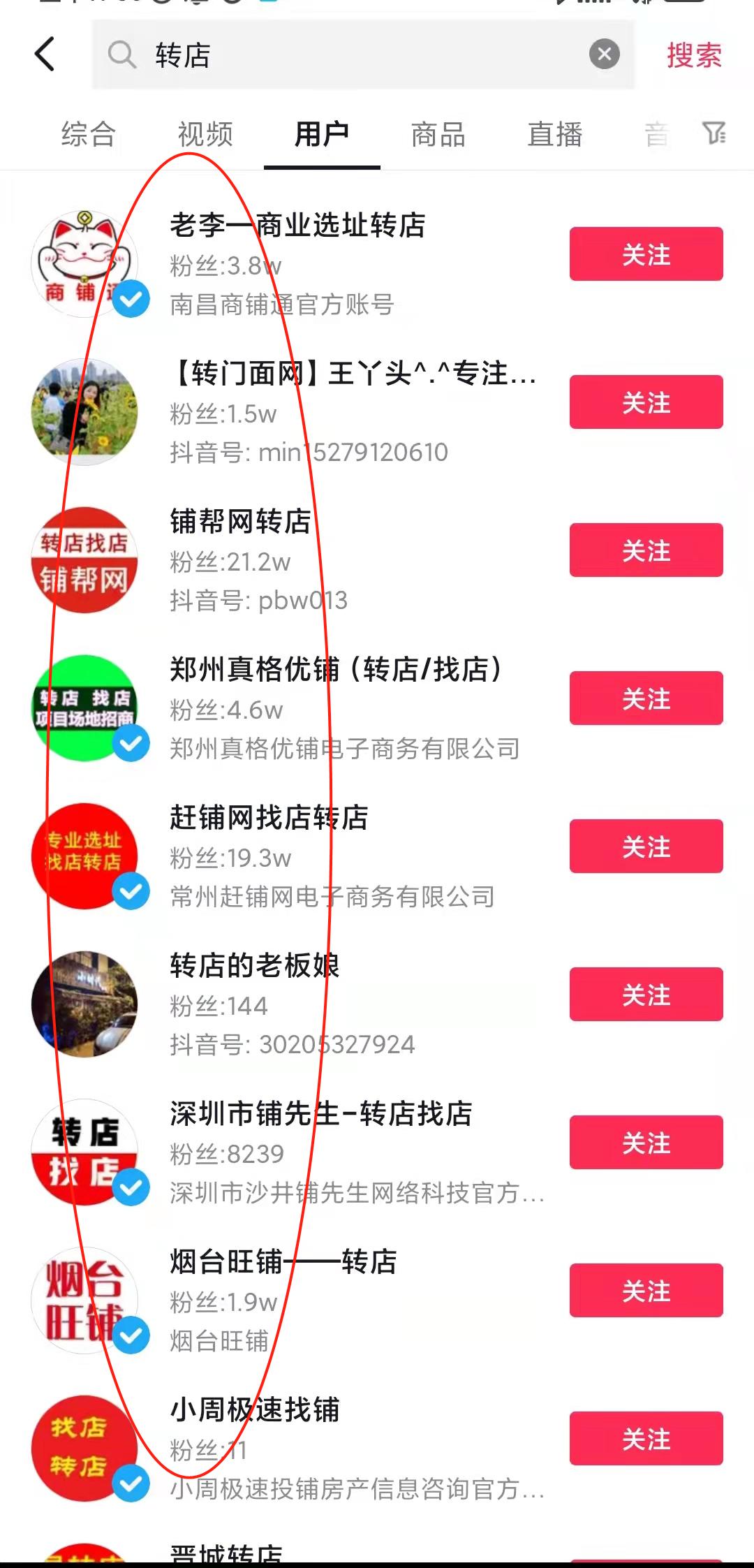 How to use Douyin to help local merchants switch stores and achieve a ...