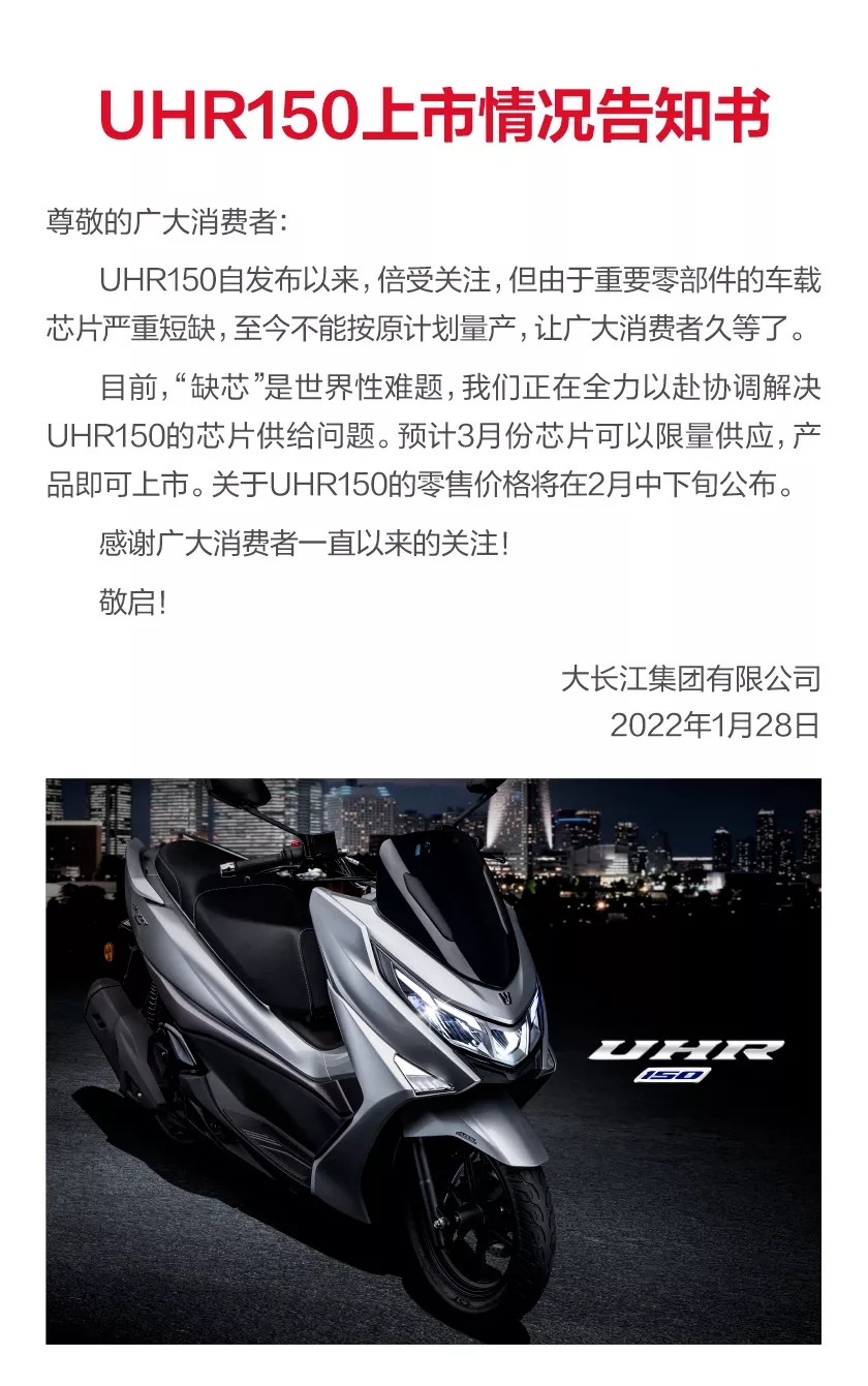 Haojue UHR150: When the blind box is opened - iNEWS