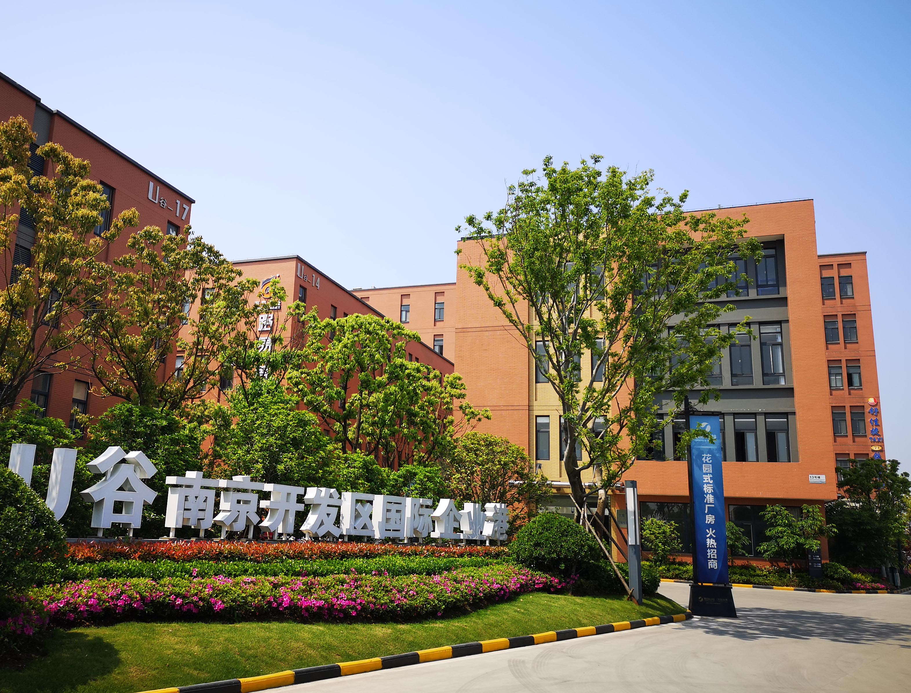 Liandong U Valley: Integrate into the Yangtze River Delta, let smart ...