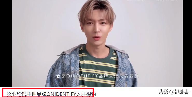 Too ironic, Yan Yalun was terminated by the brand after inappropriate ...