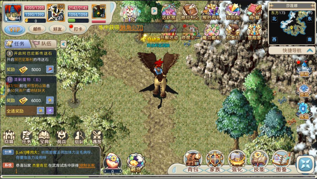 Magic Baby Memories, Pet Upgrading Recipe Gameplay Guide - iNEWS