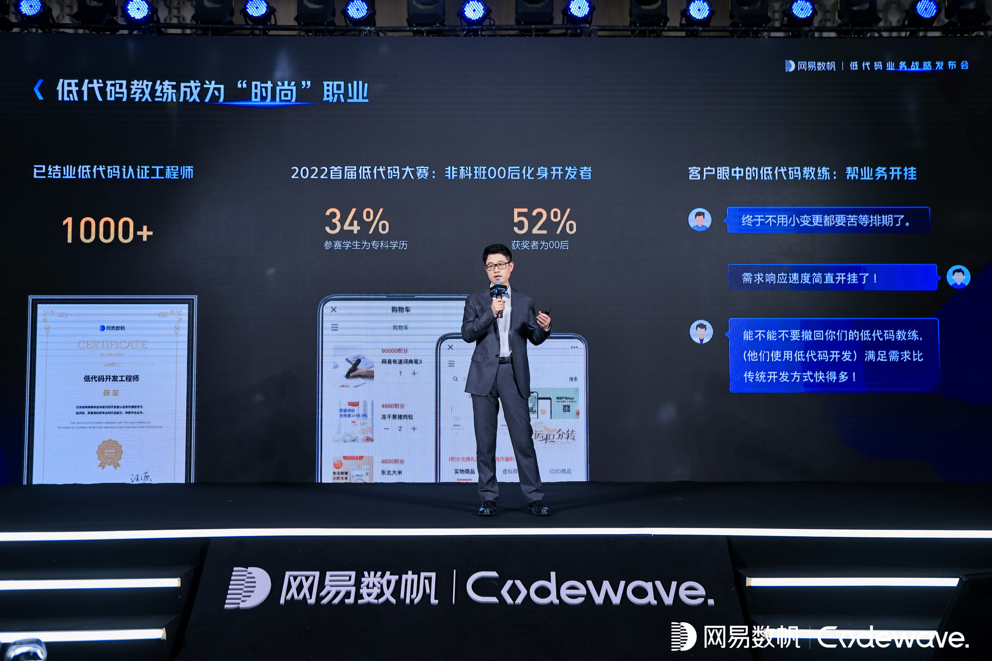 Integrating low-code and AIGC technology, Netease Shufan released the CodeWave intelligent ...