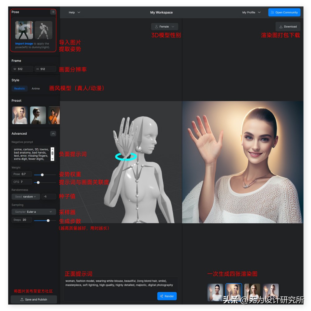 Plask! An online AI painting artifact that controls the pose of a character through a 3D model ...