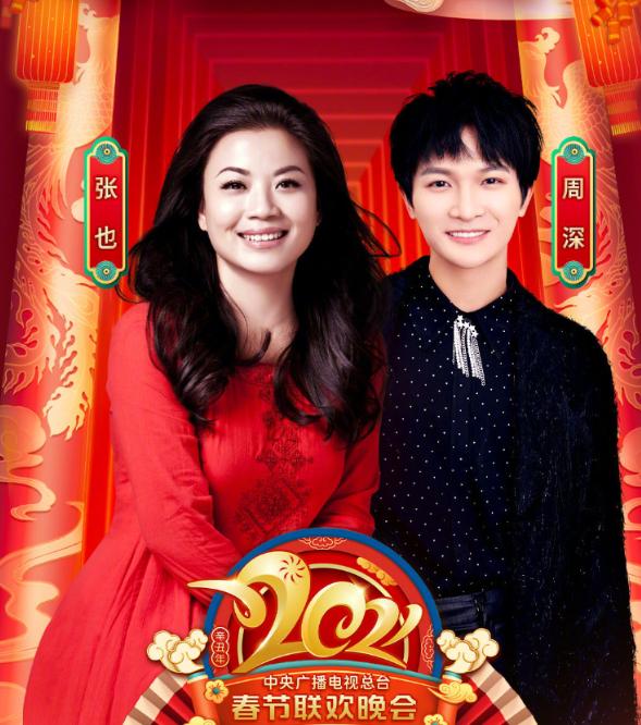 Spring Festival Gala singer Zhang Ye: Once sang on the same stage with ...