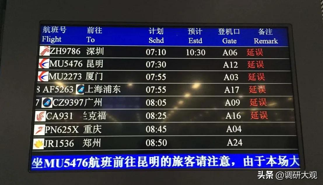 What does it feel like to be late for a flight - iNEWS