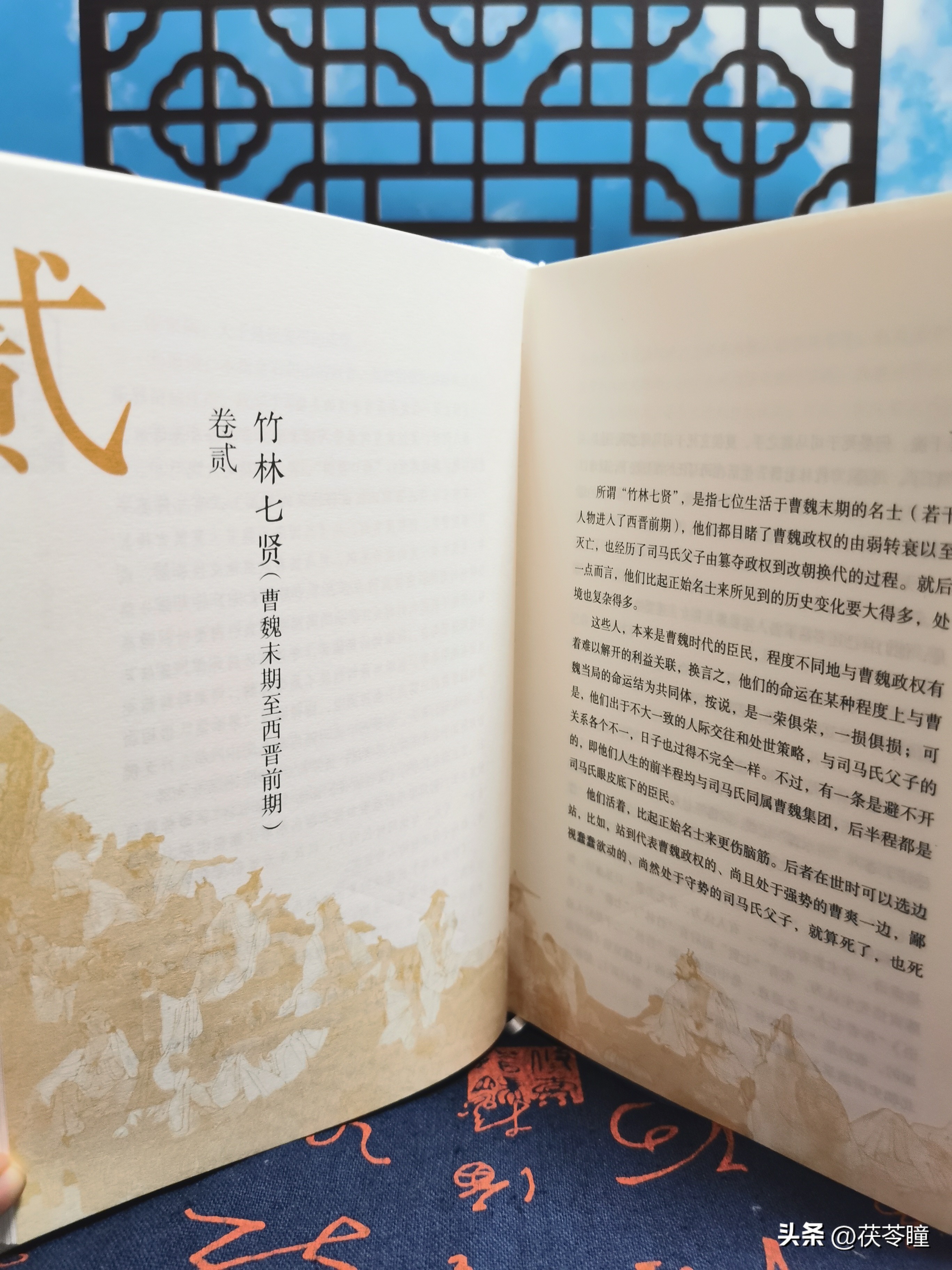 China's earliest men's group - the Seven Sages of the Bamboo Grove. The ...