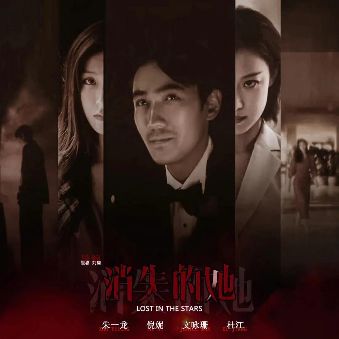 The movie "She Who Disappeared": Is it the loss of love or the loss of ...