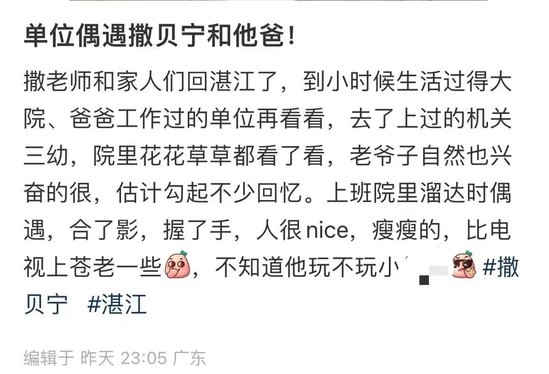 Sa Beining accompanied his father back to his hometown. The father and ...