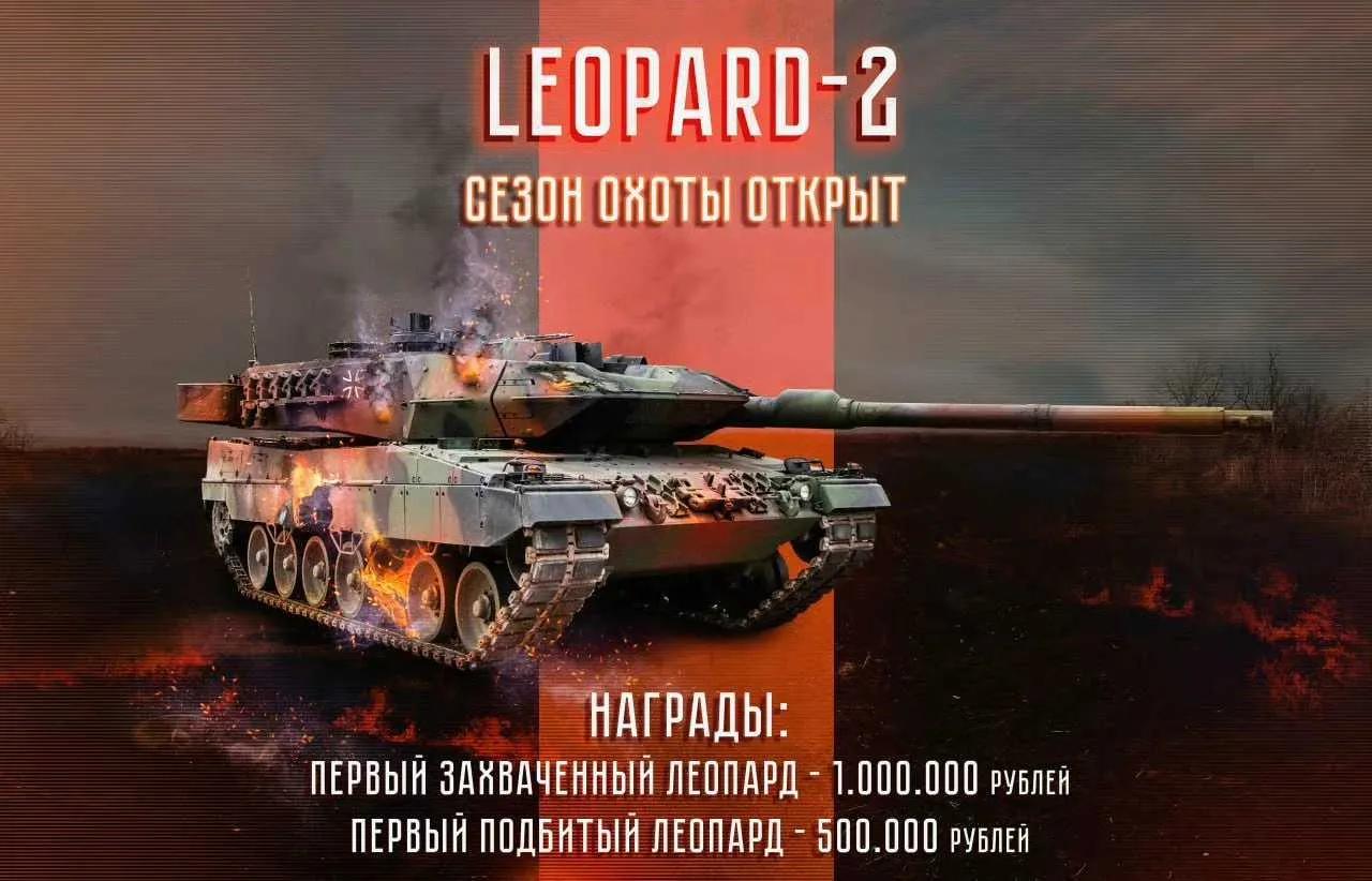 With the emergence of the German tank Leopard 2, Russia and Ukraine may ...