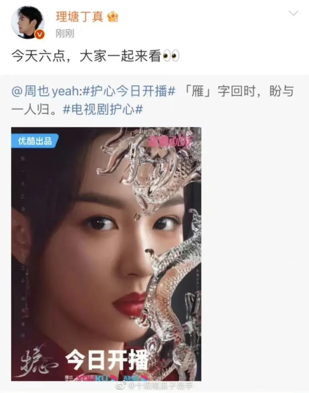 Li Chen, Nazha, Ding Zhenzhou, Wu Jing, Jimmy Lin - iNEWS