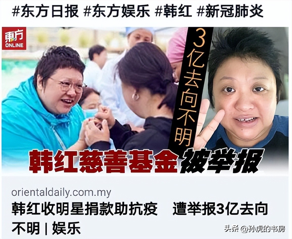 Where is the sacred offend? Han Hong was reported by real name for 300 ...