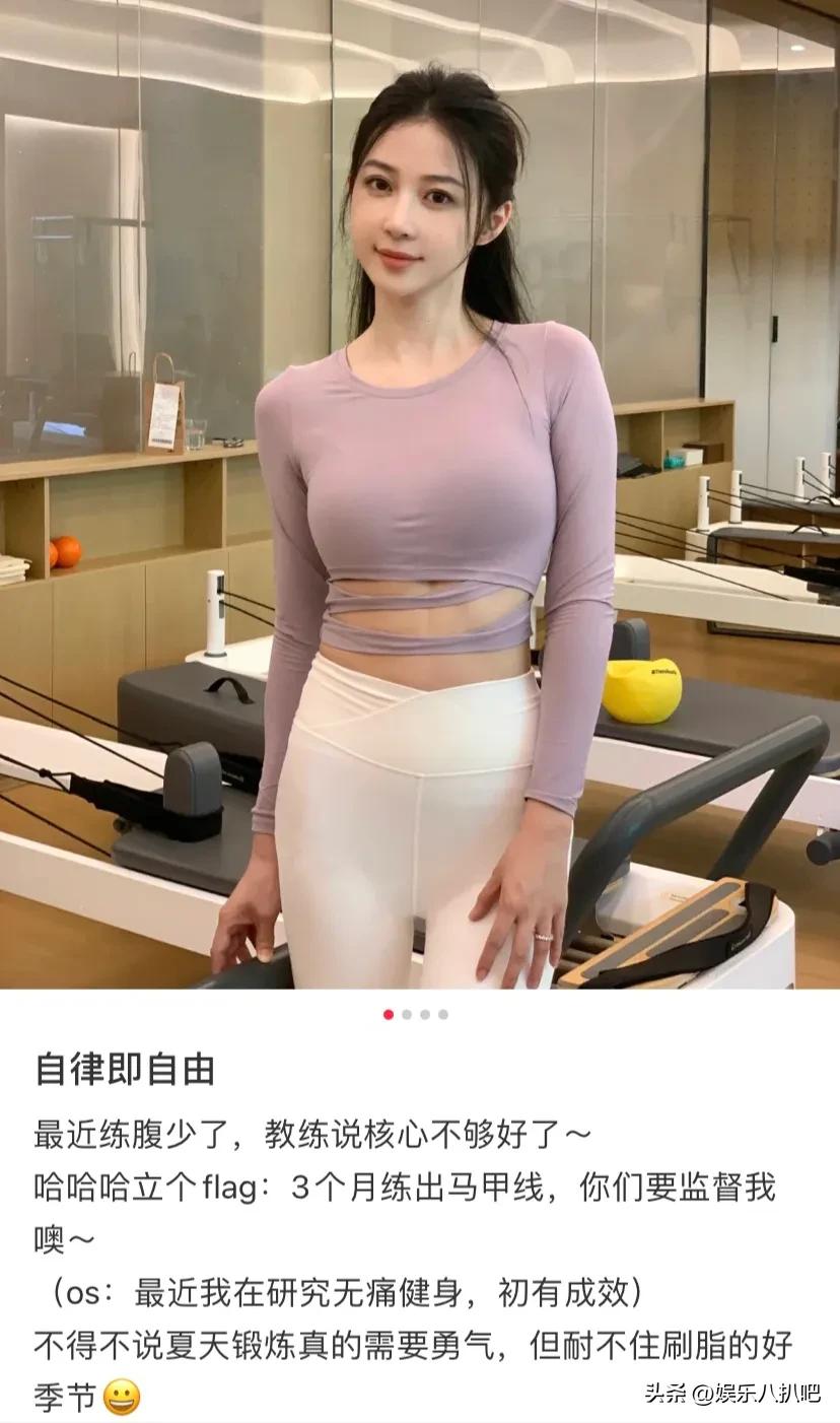 Wilber Pan's wife showed off her good figure and threatened to train a vest line in March ...