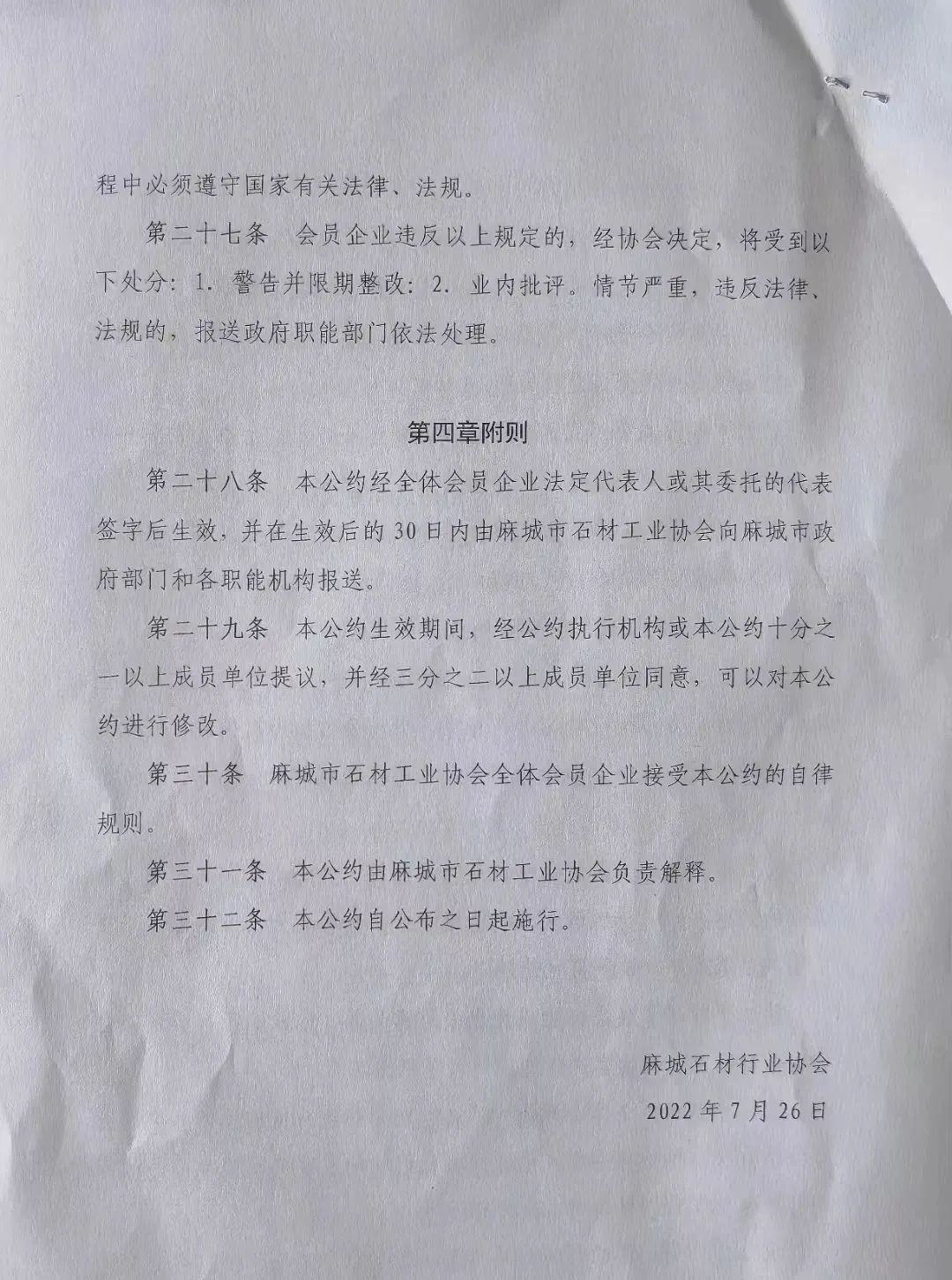 The latest ex-factory price of stone - iNEWS