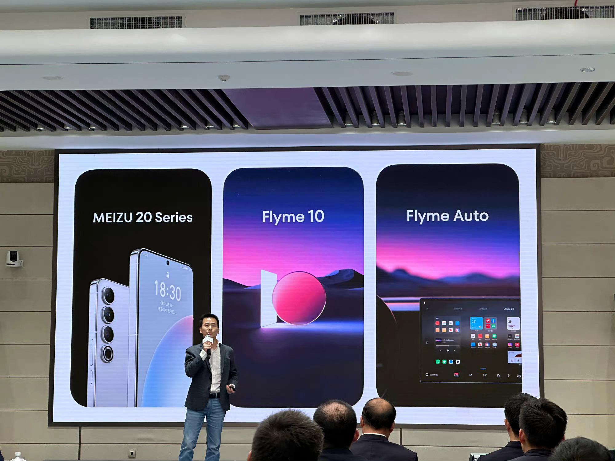 Meizu's strong "return"! Shen Ziyu: Returning to TOP5 in three years, FlymeAuto will "get on the ...