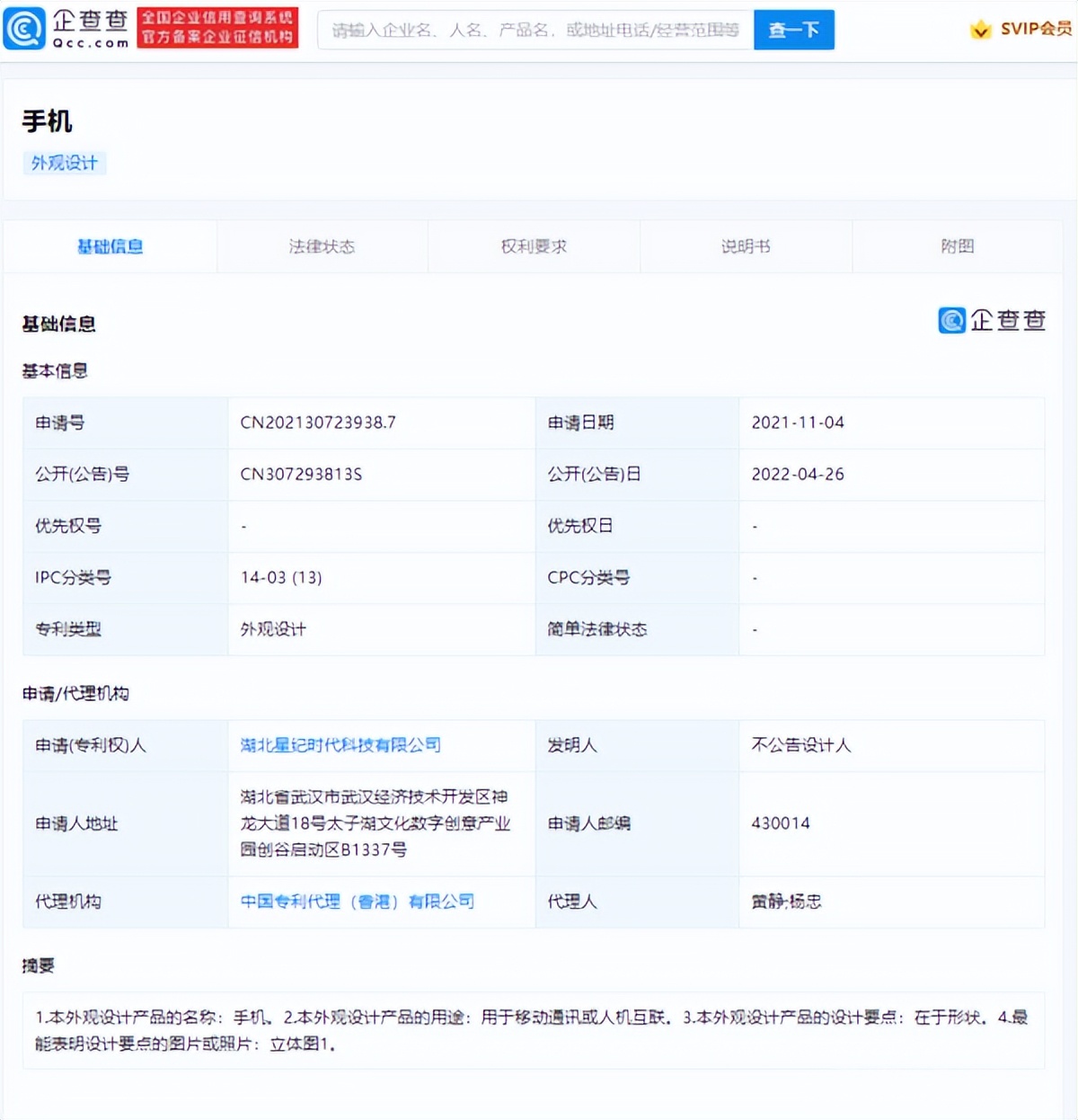 Geely's first mobile phone appearance exposed!The rear camera is ...