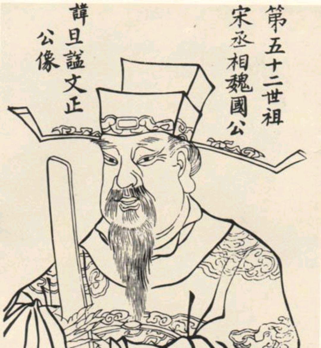 The Second Duke Wen Zheng of the Northern Song Dynasty: A Good Prime ...