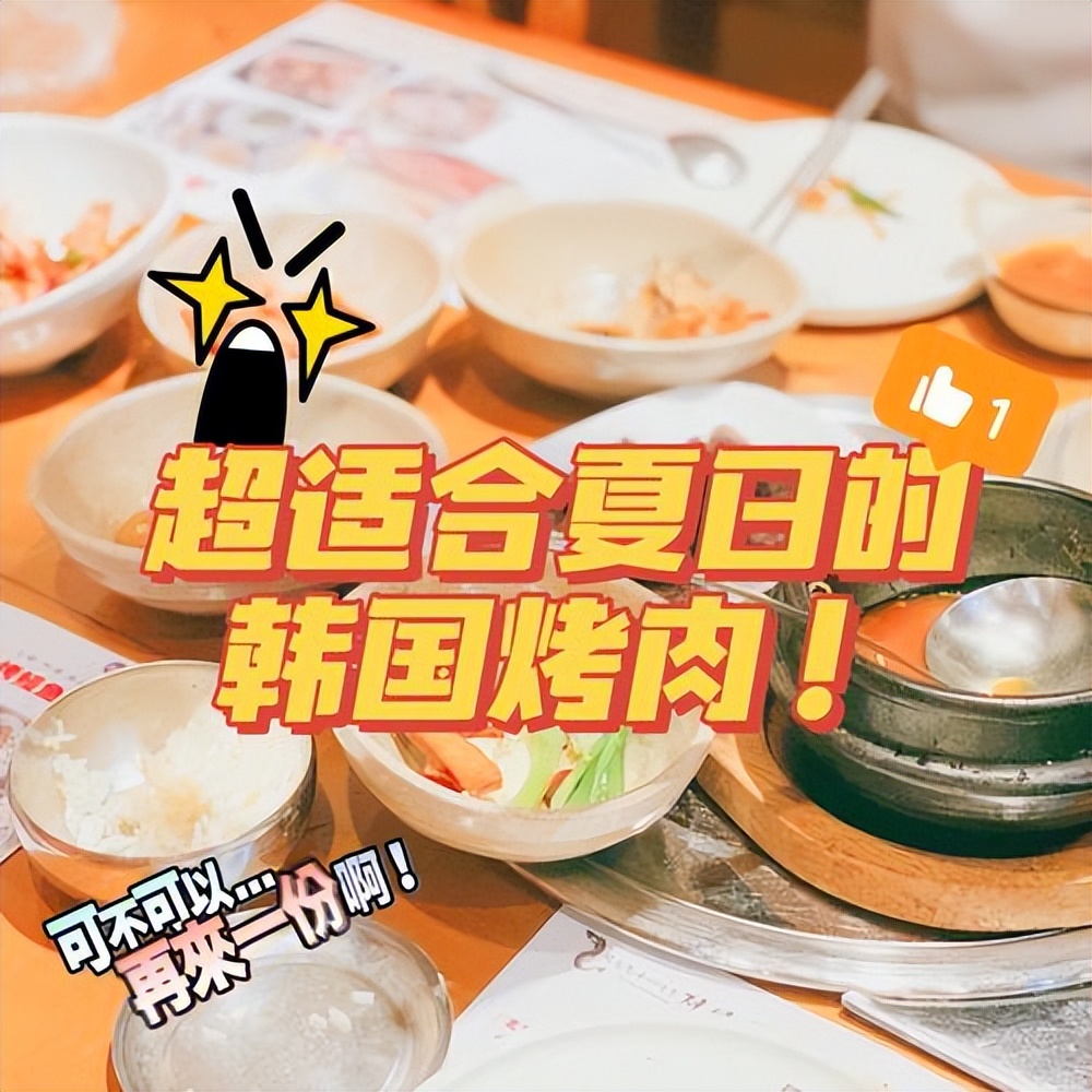 Eat a special barbecue in Yanji, the familiar taste of charcoal fire ...