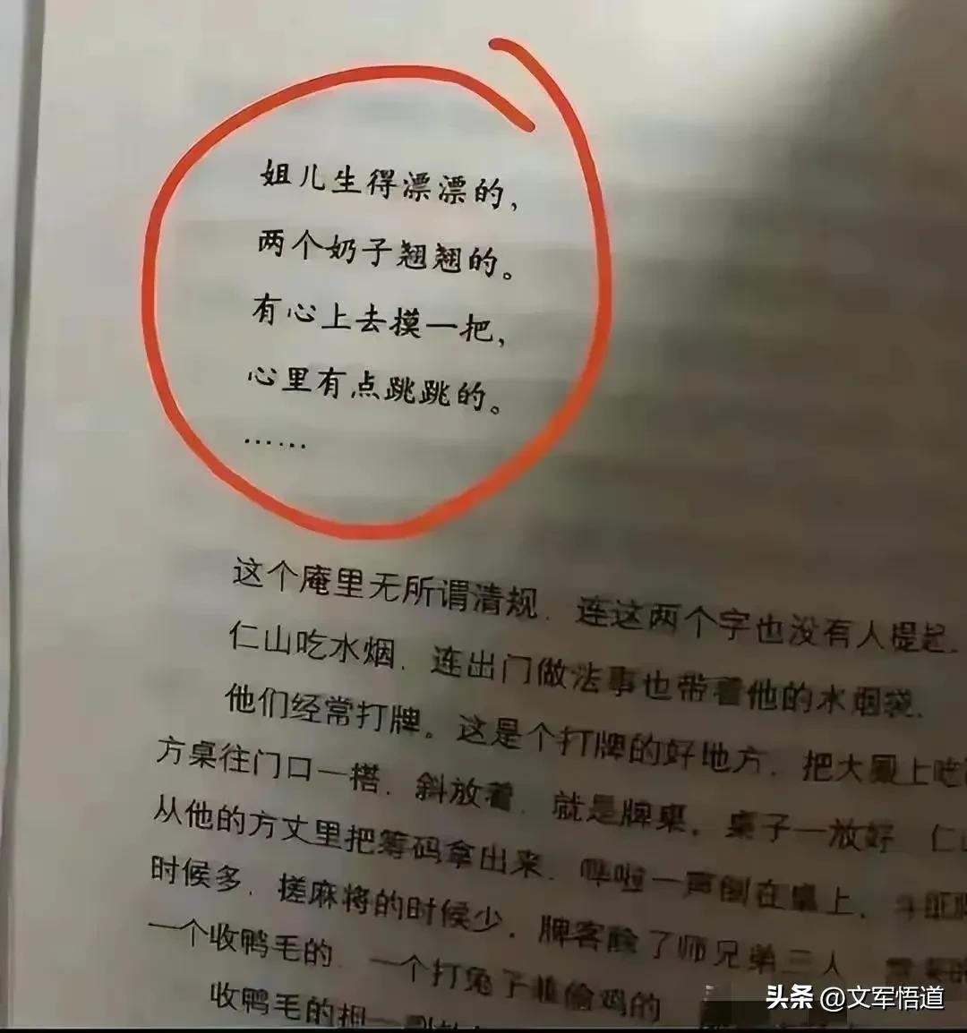 Just how good is Cao Wenxuan? - iNEWS