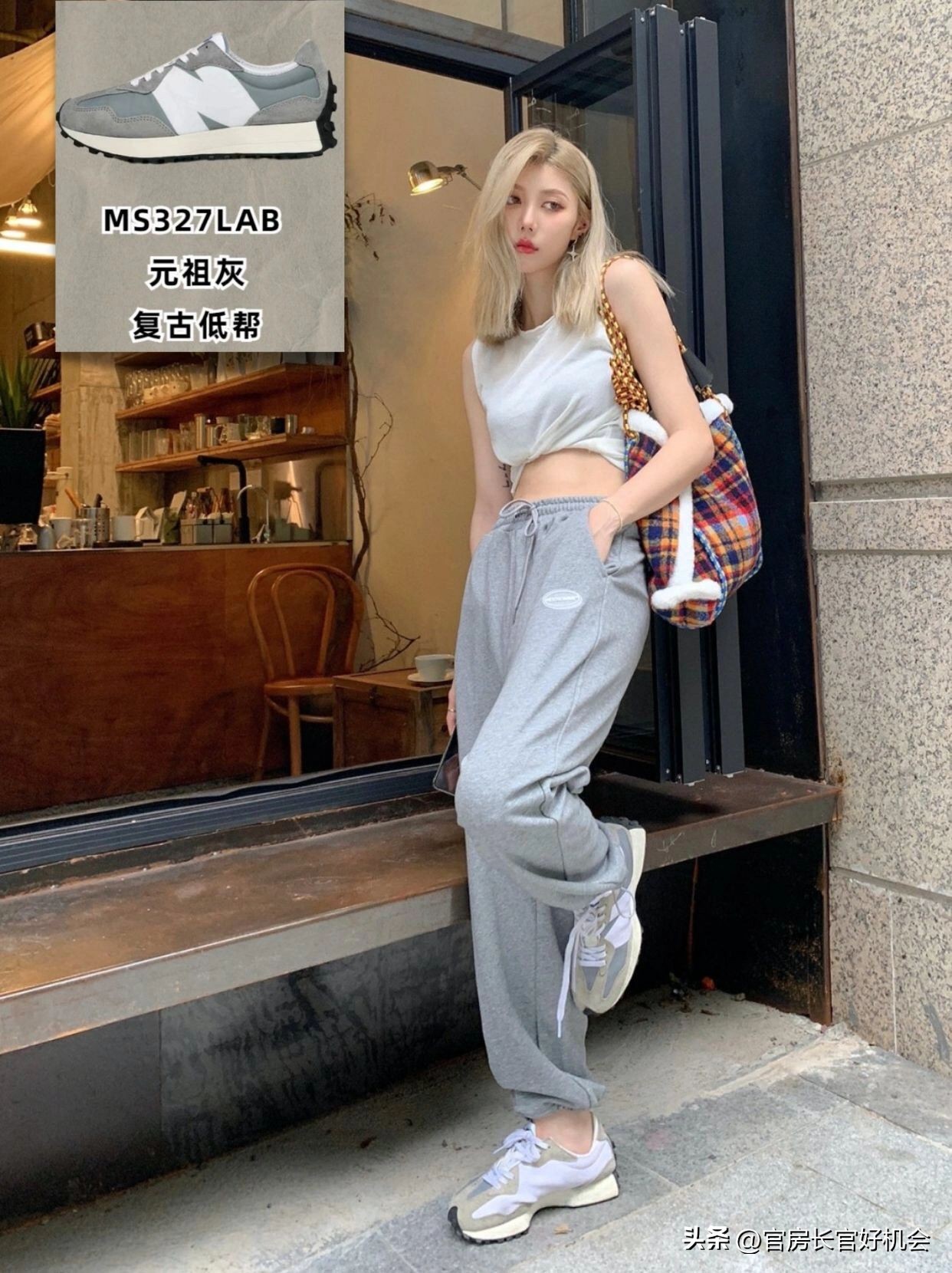 Nanny-level Newbalance outfit reference! - iNEWS