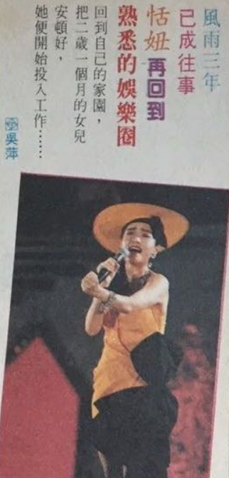 Tian Niu: There are shadows from two broken marriages, she is still ...