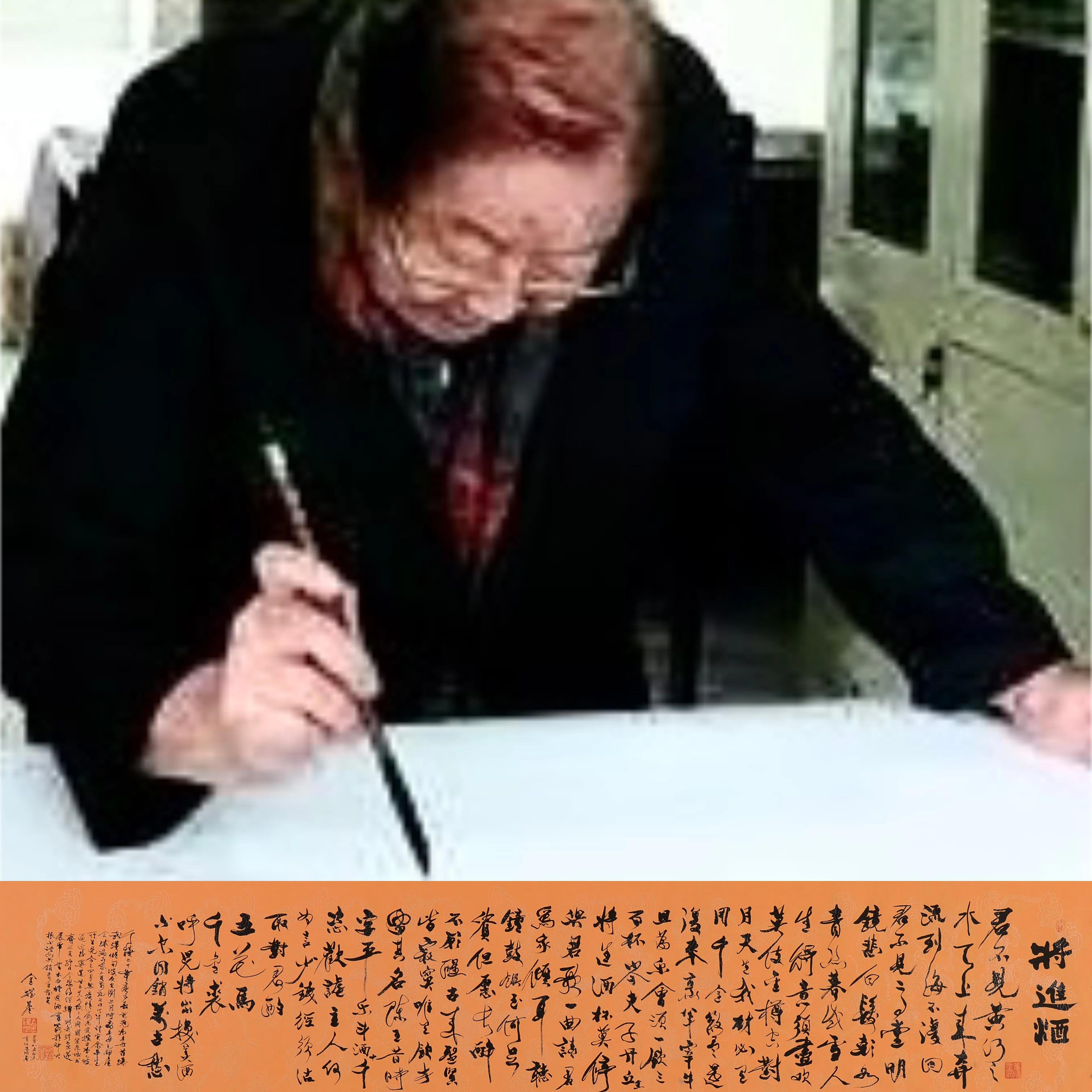 Professor Jin Yaoji, a famous Hong Kong calligrapher, presented Lin ...