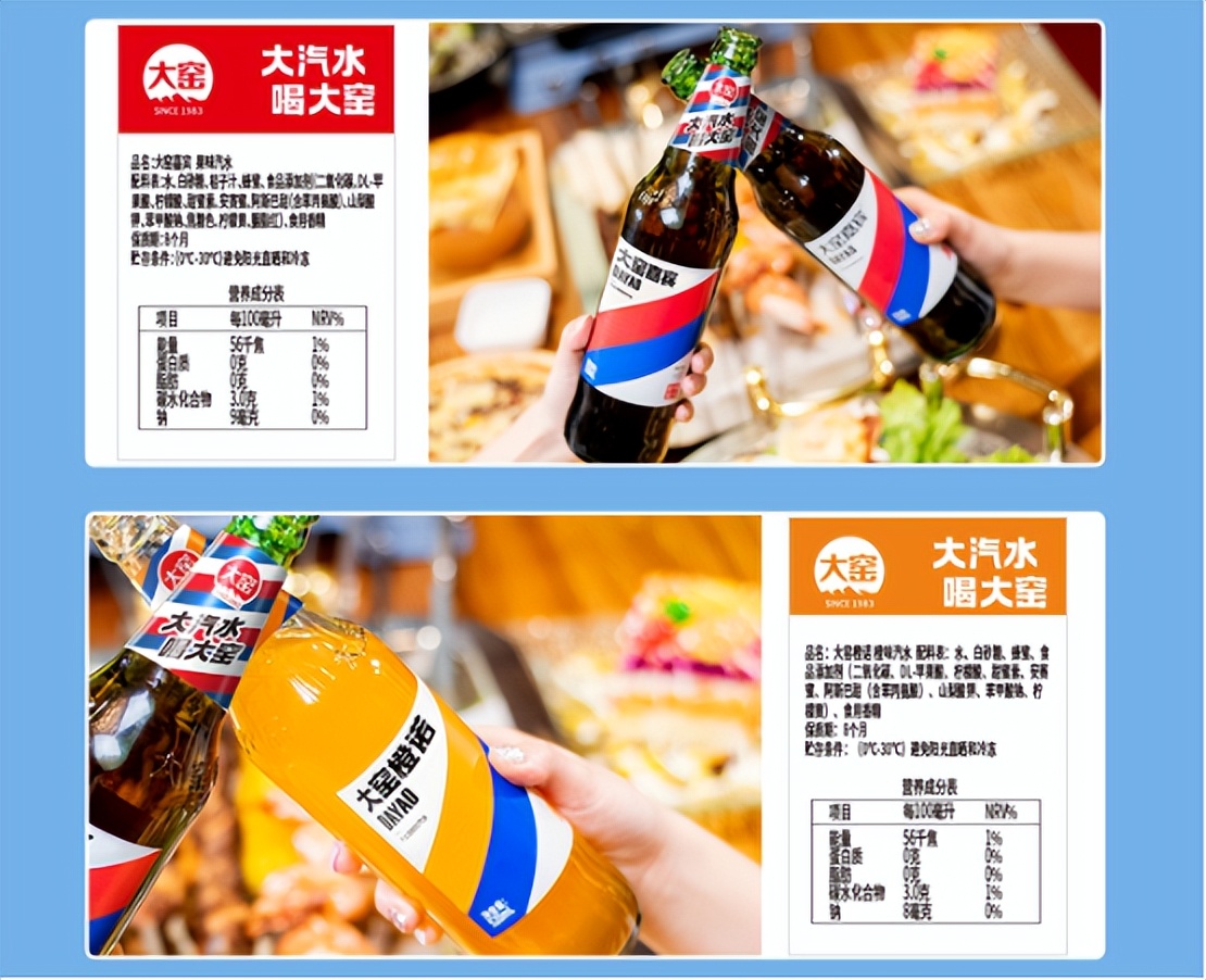 Dayao soda, sold 3 billion a year - iNEWS