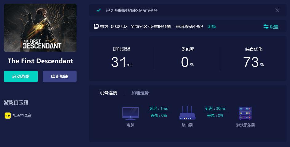 When is the First Descent public beta?Click here for details and ...