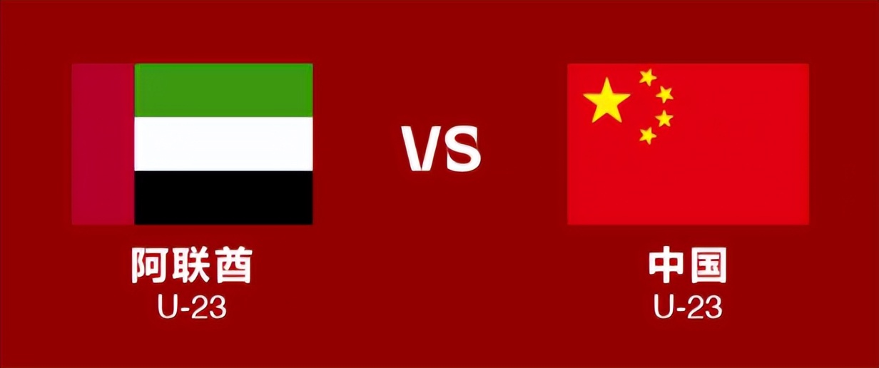 Lost 0-1 in the Dubai Cup!China's U23 debut opened the door and lost to ...