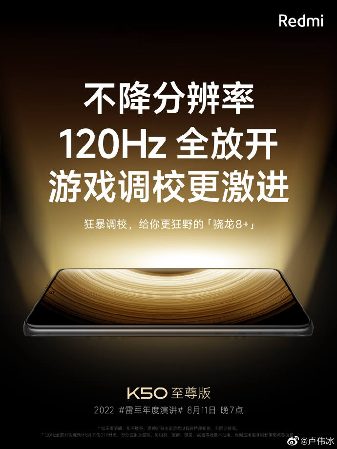 Redmi K50 Extreme Edition officially announced!1.5K screen debut!High image quality and low ...