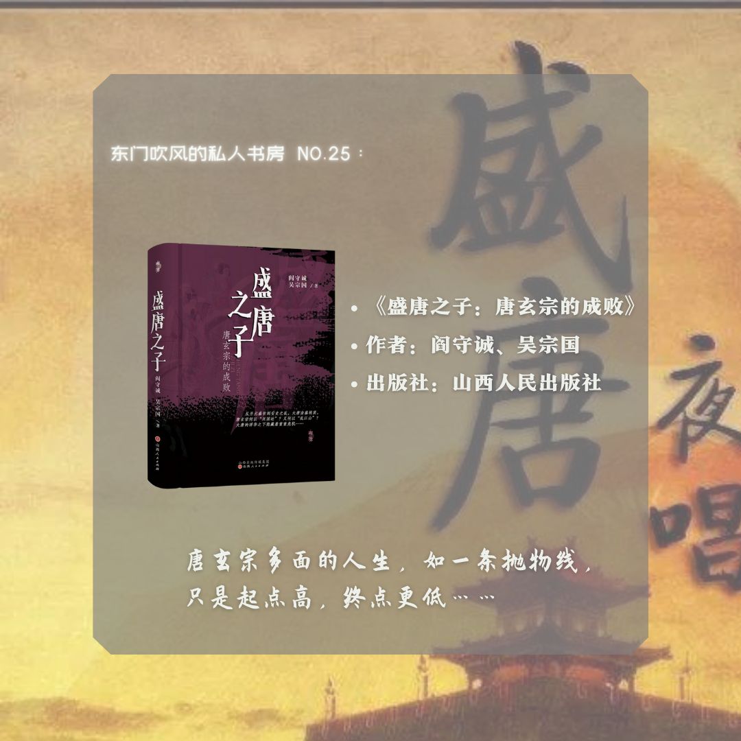 Tang Minghuang's multifaceted life - iNEWS