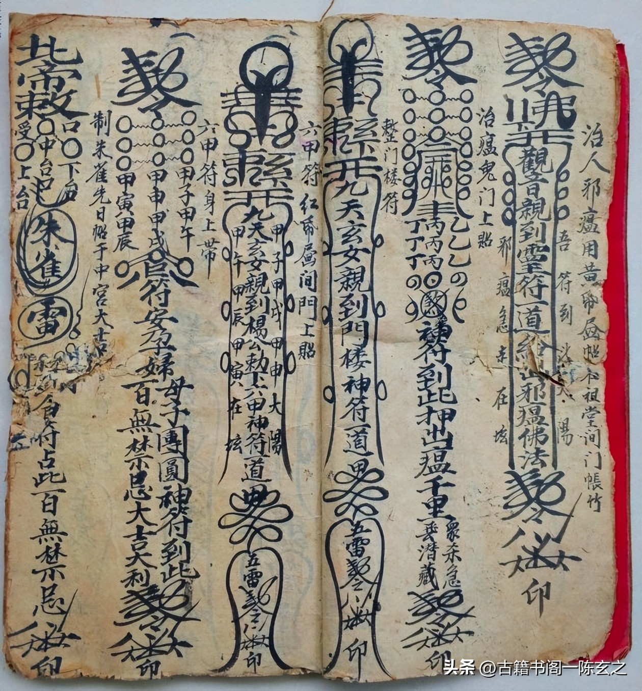 Famen Manuscript "The Secret Edict of the Immortal Master Lu Ban's ...
