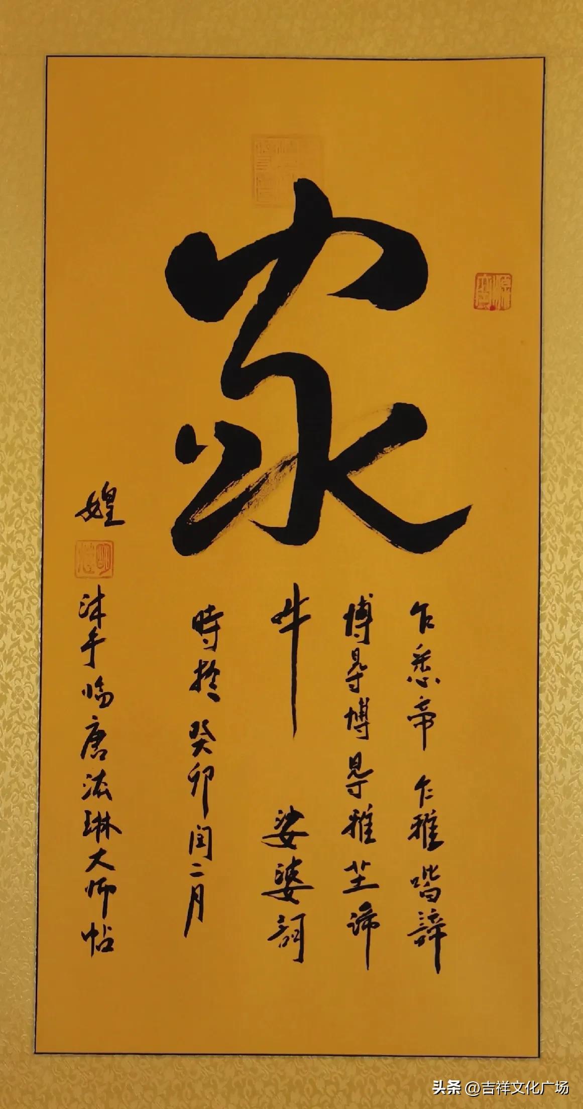 Xiao Rong: The Significance of the Chinese Characters "Jia" and "Kang ...