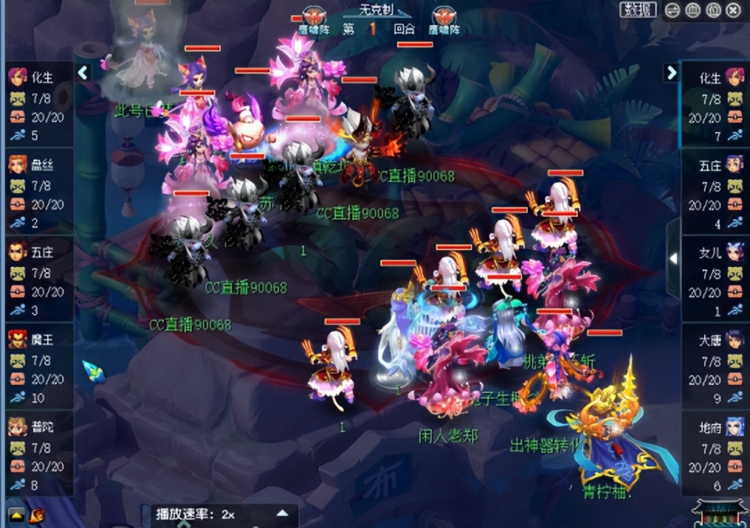 Fantasy Westward Journey 202 Martial God Altar group match Wenchang ...