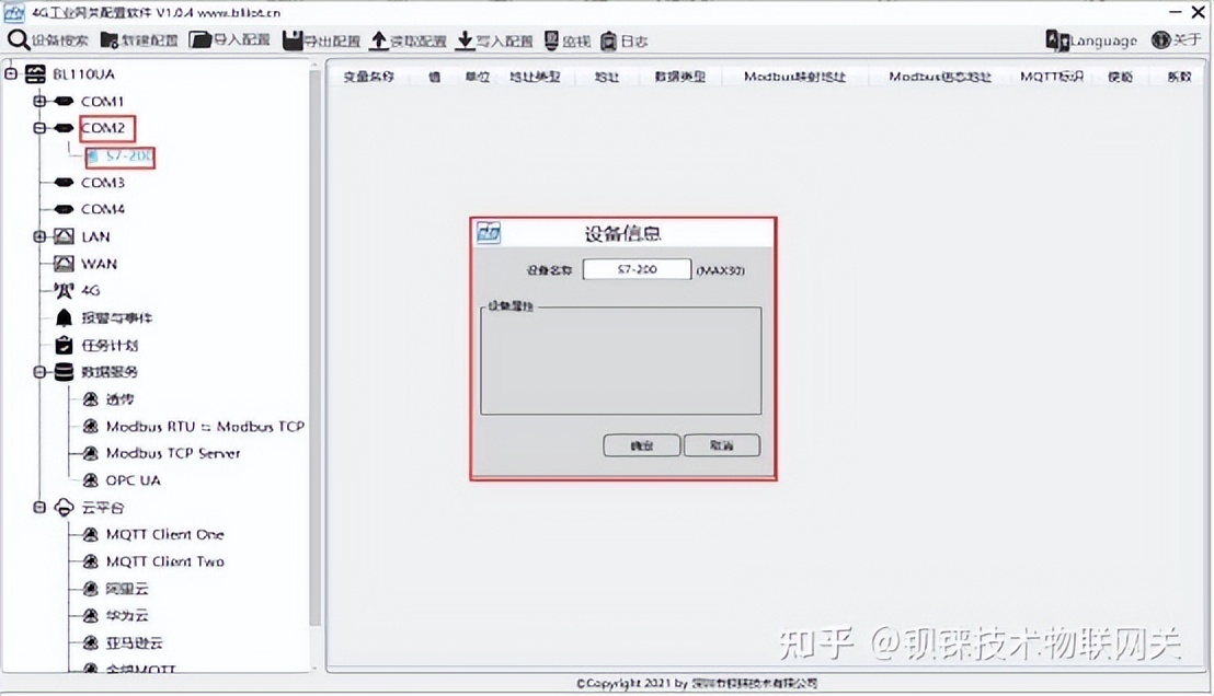 Industrial intelligent gateway BL110 Siemens S7-200 PLC access to Modbus TCP Server cloud ...