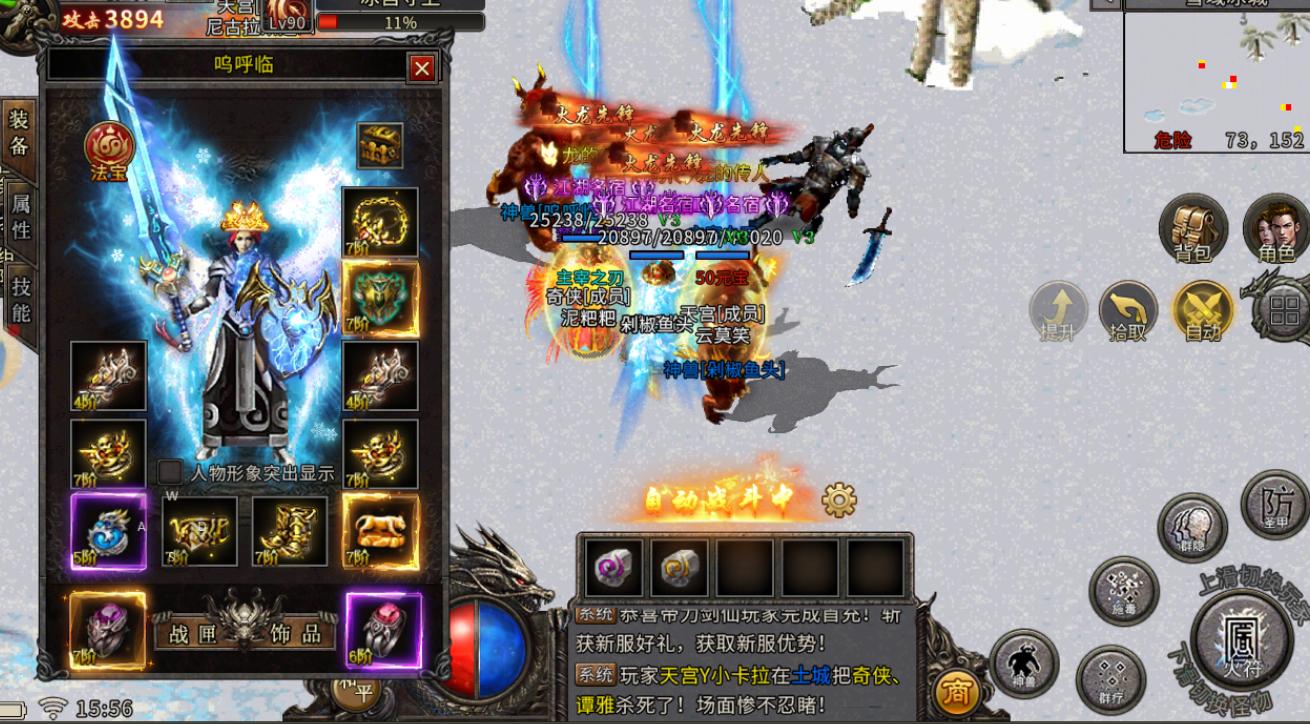 Legendary mobile game: full attack speed of three professions, fire ...
