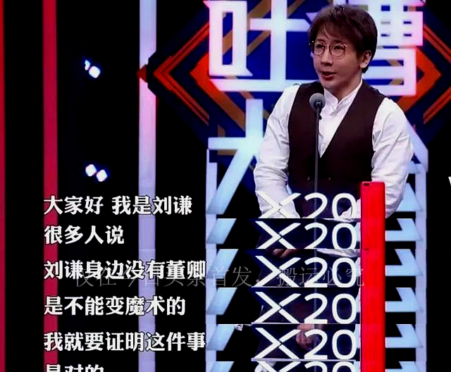 "Master of Magic" Liu Qian's destruction history, his story is far ...