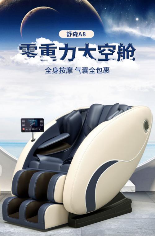 Shusen A8 is a must-have LCD screen remote control smart massage chair ...