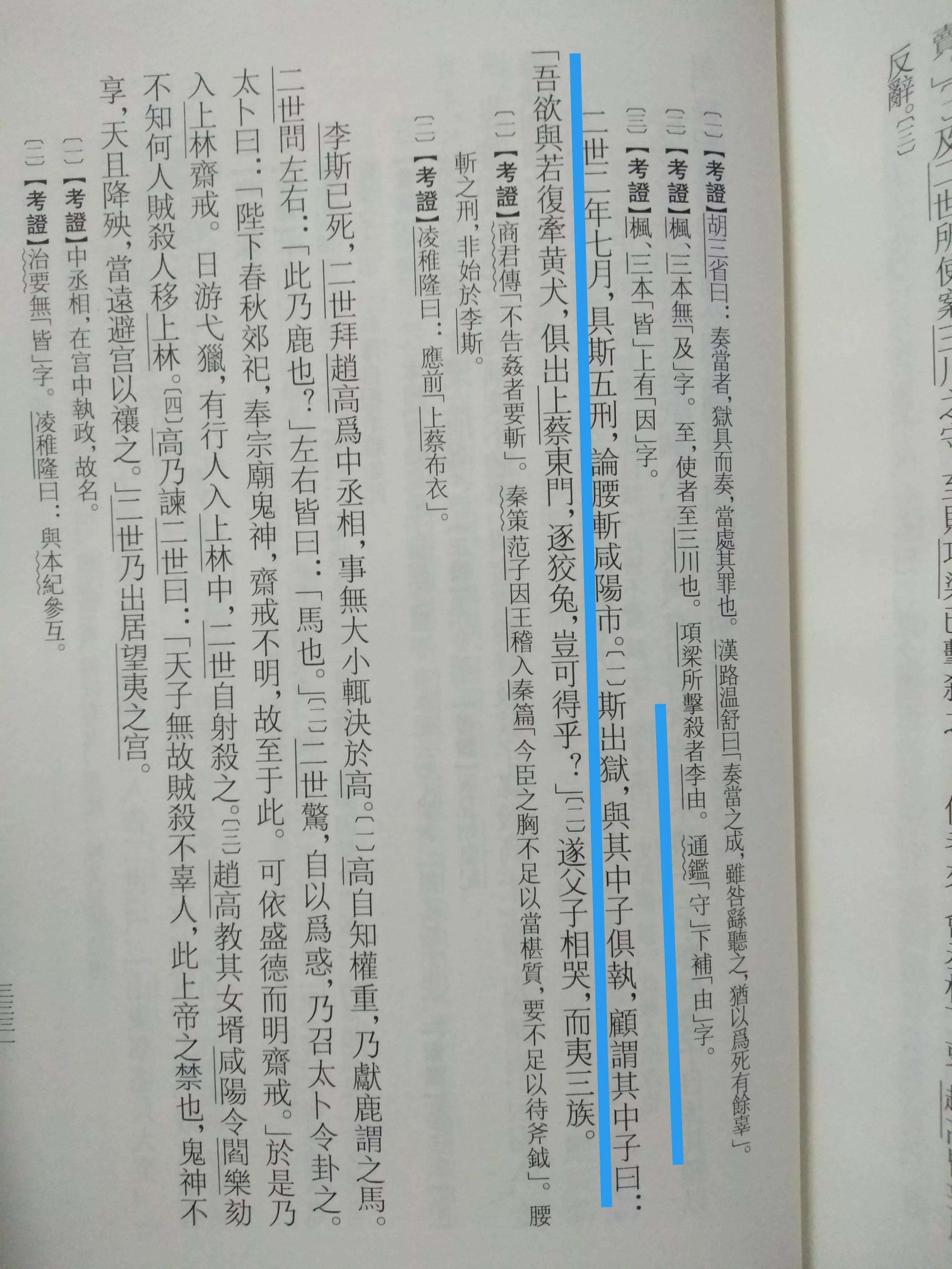 From Li Si to Cai Dongmen, Lu Ji Huating and his sighs - iNEWS