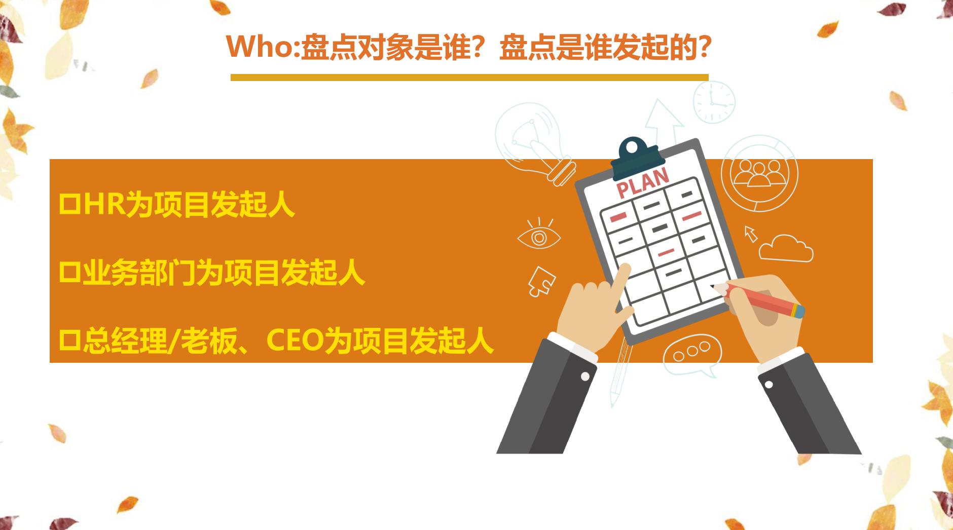 人才盤點怎麼做？4W2H法輕鬆解決！ - 資訊咖