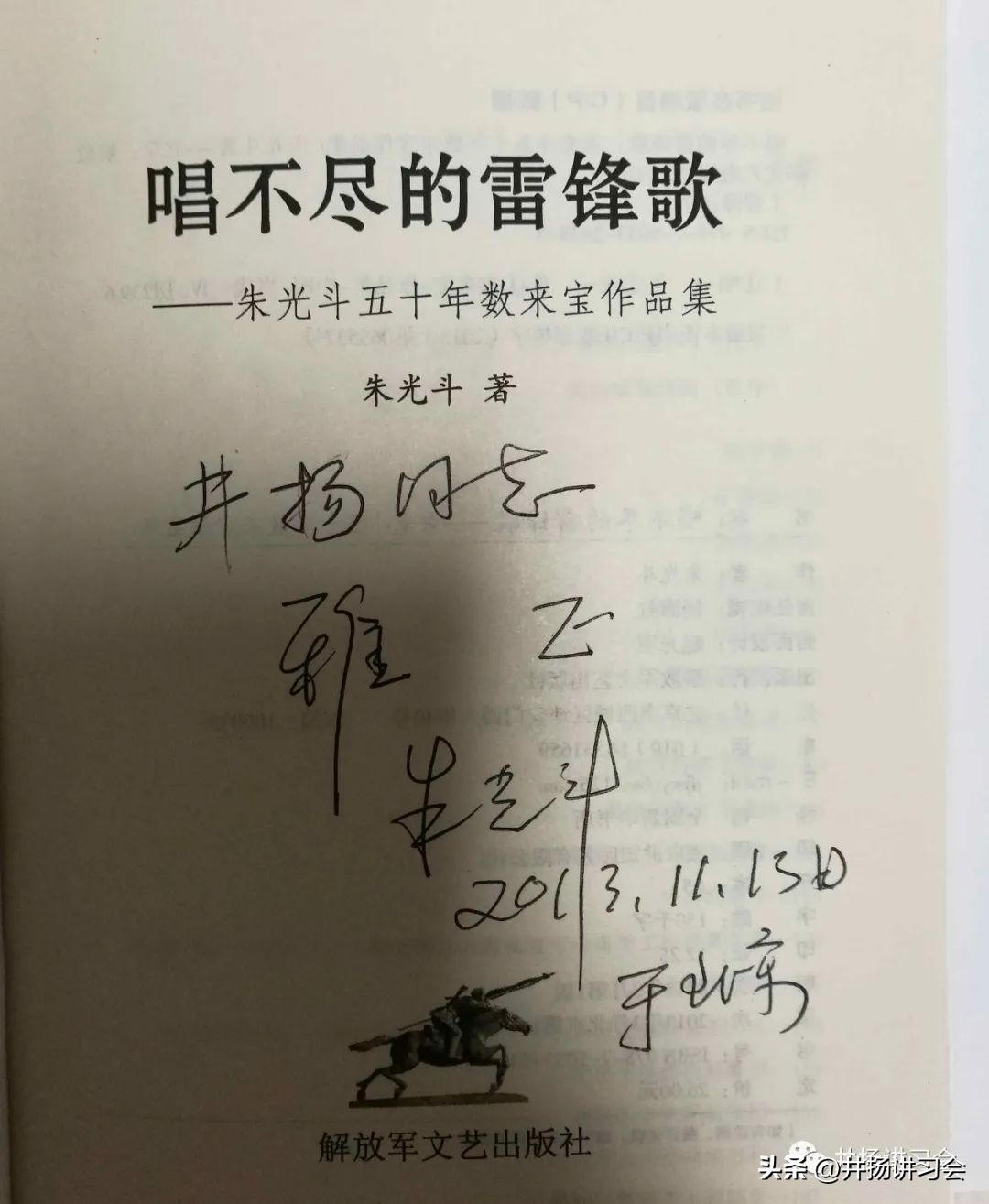 Famous folk artist Zhu Guangdou 40 years of true feelings about Lei Feng - iNEWS